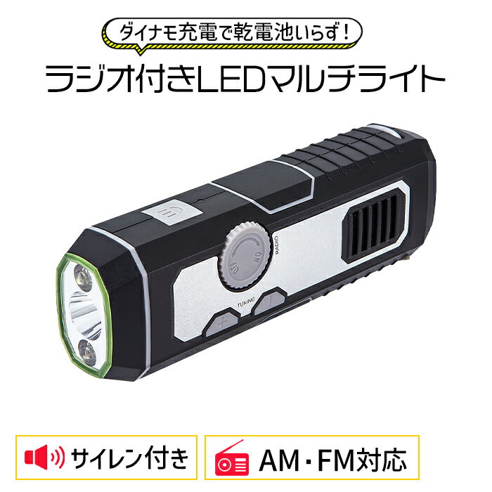 ----------------- 商品詳細 ----------------- サイズ(約)：幅160×奥行40×高さ50mm 材質： [本体]ABS樹脂 [ライト]LED 重量(約)：170g 動作時間(ダイナモ1分間充電時)： [ライ...