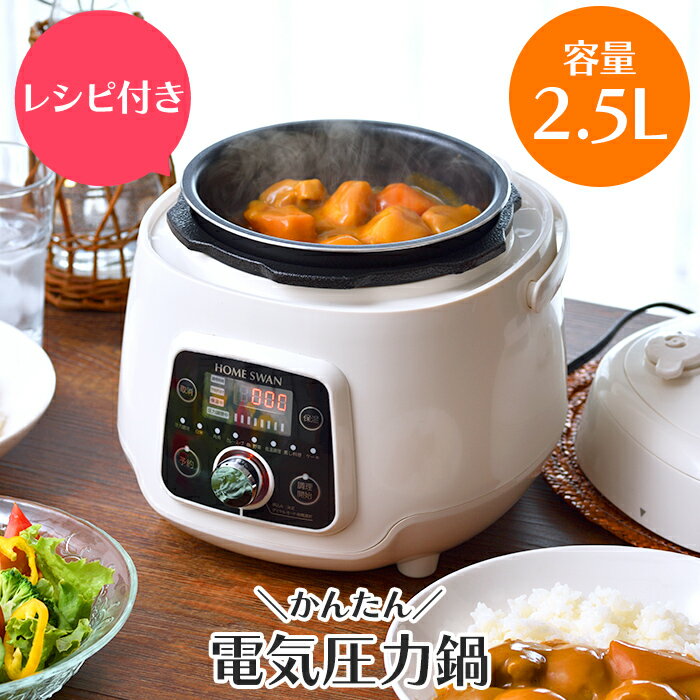 ----------------- 商品詳細 ----------------- 製品サイズ(約)：24×28×25cm 材質： [本体] ポリプロピレン [内がま] アルミ板(フッ素樹脂塗装) 重量(約)：2.96kg 容量(約)：2.5...