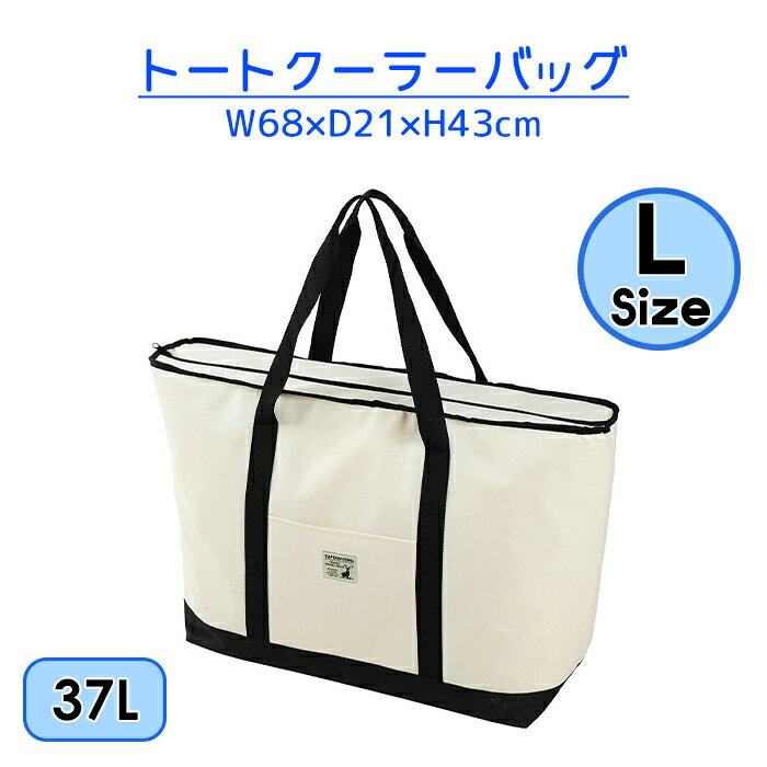 ※沖縄県、離島地域は、別途送料がかかります。 お問い合わせください。 商品詳細 ----------------- ・サイズ(約)：幅68×奥行21×高さ43cm ・重量(約)：700g ・容量(約)：37L ・材質　本体表生地：ポリエステ...