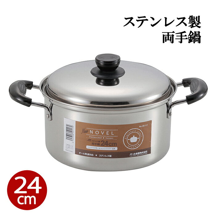 商品詳細 ----------------- サイズ(約)：幅355×奥行255×高さ185mm(底の厚さ0.4mm) 材質：[本体・蓋]ステンレス鋼(クロム14％)[ハンドル・つまみ]フェノール樹脂(耐熱温度150度)[座板]ナイロン(耐...