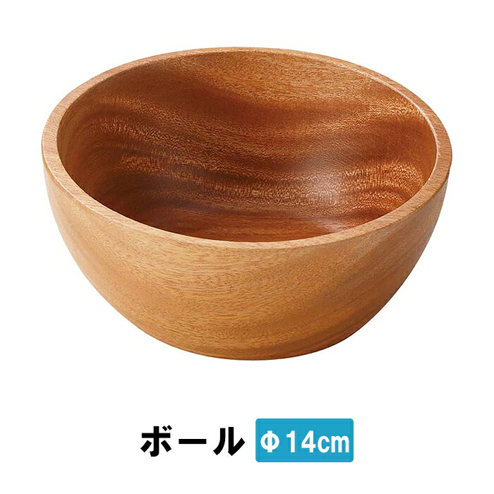 商品詳細 ----------------- サイズ(約)：外径140×高さ60mm 材質：天然木(ラッカー塗装) 容量(約)：540ml 原産国：ベトナム ----------------- [商品の説明] 食事を美味しく演出するウッドブ...