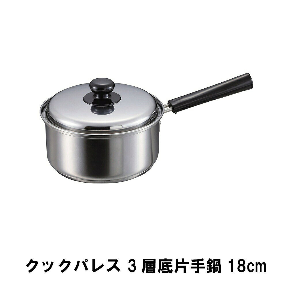 ----------------- 商品詳細 ----------------- ▼ 製品サイズ 約全長350×幅195×高さ140mm（底の厚さ：3.0mm） サイズ:18cm ▼ 重量 約716g ▼ 材料 本体：ステンレス鋼(クロム1...