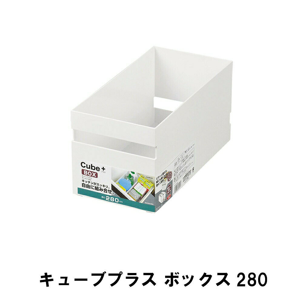 ----------------- 商品詳細 ----------------- ▼ 製品サイズ 約幅140×奥行280×高さ140mm サイズ:280 ▼ 重量 約400g ▼ 材料 ABS樹脂　ジョイント：ポリプロピレン ▼ 特徴・機能...