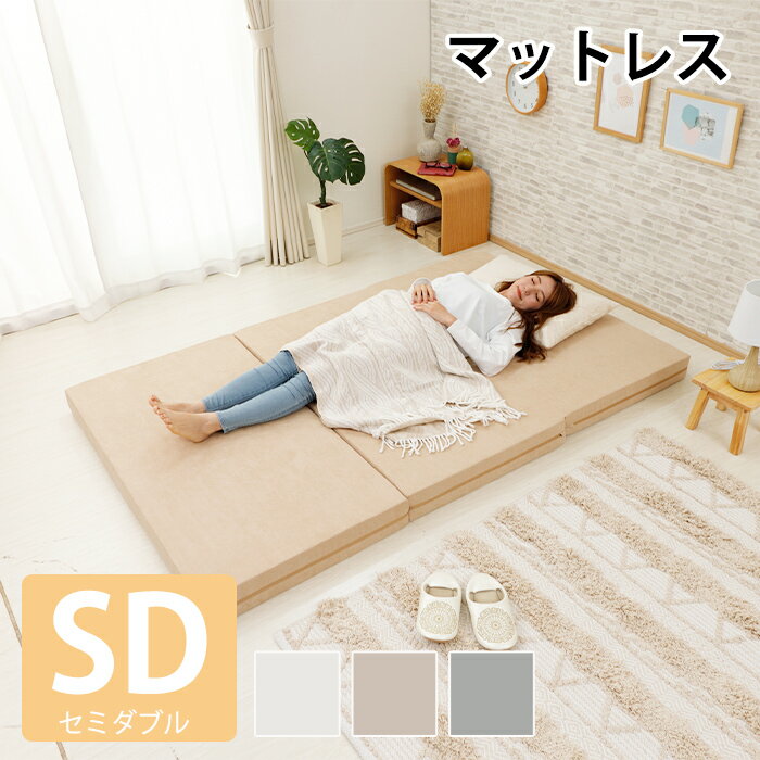 ----------------- 商品詳細 ----------------- サイズ(約)：[展開時]幅120×高さ10×奥行き195cm[折りたたみ時]幅120×高さ30×奥行き65cm 素材：[表地]ポリエステル100％[裏地]ポリ...