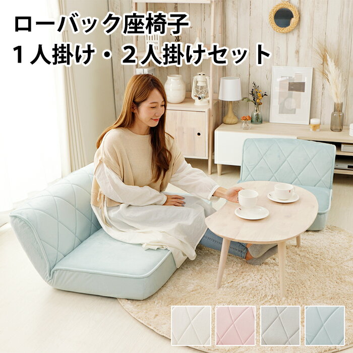 ----------------- 商品詳細 ----------------- サイズ(約)：[1人掛け]幅60×奥行64×高さ40.5cm[2人掛け]幅99.5×奥行64×高さ40.5cm 素材：[表生地]ポリエステル100％[裏生地]...