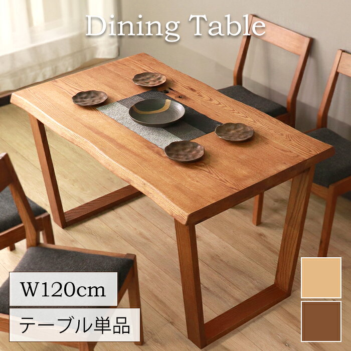 ----------------- 商品詳細 ----------------- サイズ(約)：幅120×奥行75×高さ71cm 材質：レッドオーク無垢材 重量(約)：30kg 耐荷重(約)：約150kg 生産国：中国 組立て：お客様組立て...