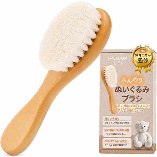 ✅【大切なぬいぐるみの毛並みを整えやすいブラシ】ぬいぐるみの毛並みや表面をやさしく整えたい時に使いやすいブラシです。毎日のお手入れや、気になった時のケアにも取り入れやすい仕様です。 ✅【やわらかいウール素材でやさしくブラッシング】やわらかい...