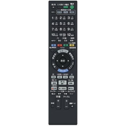 【商品仕様】適合機種:BDZ-AX2000 BDZ-AX1000 BDZ-AT900 BDZ-AT700 BDZ-AT500 BDZ-AT300S 【設定不要ですぐに使える】リモコンに電池を入れるとすぐに利用することができます。対応機種によ...