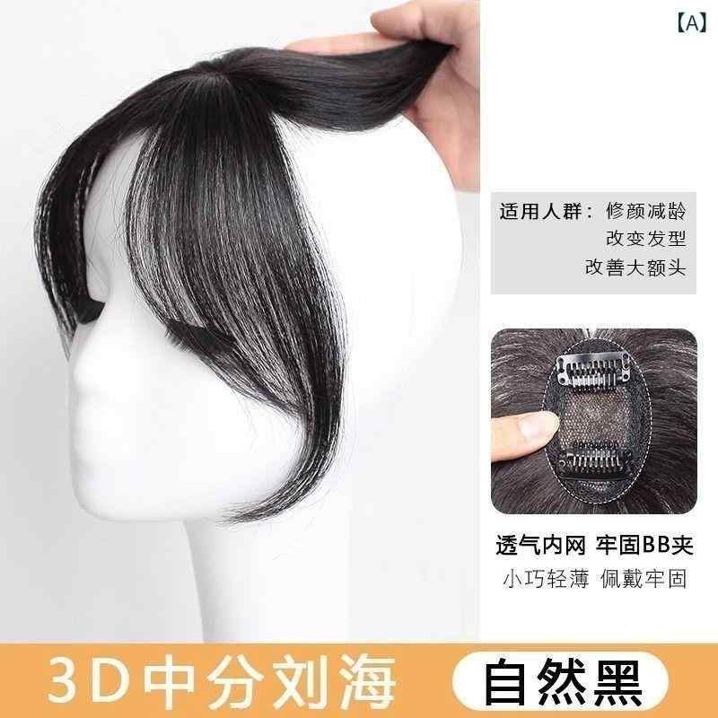 3 d 八の 字の 前髪の かつらの かつらの レディーストップの 薄手 金の 中で フランス 式の 前髪の シミュレーションの 自然の 前髪の 前髪の 線を 分けます。ブランド: ユ・ダイ・チュンするかどうか: いいえブランドタイプ: 国...
