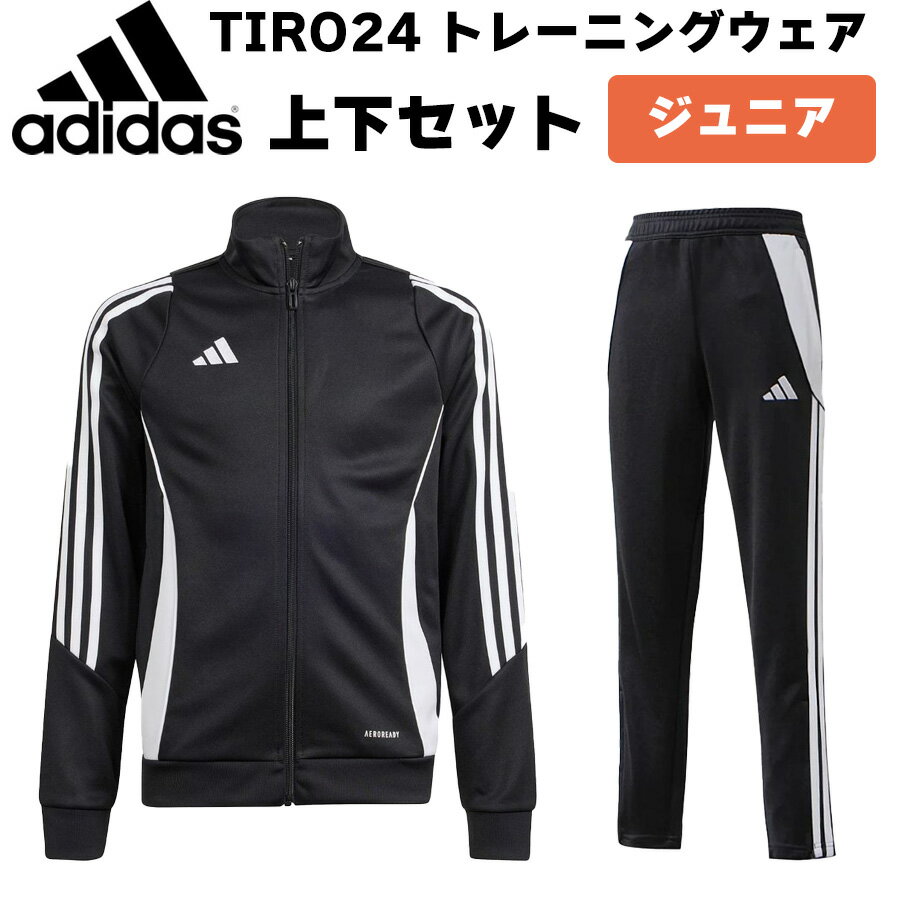 楽天市場】アディダス スーパースター(ボーイズジャージ 楽天市場】アディダス スーパースター(ボーイズジャージ