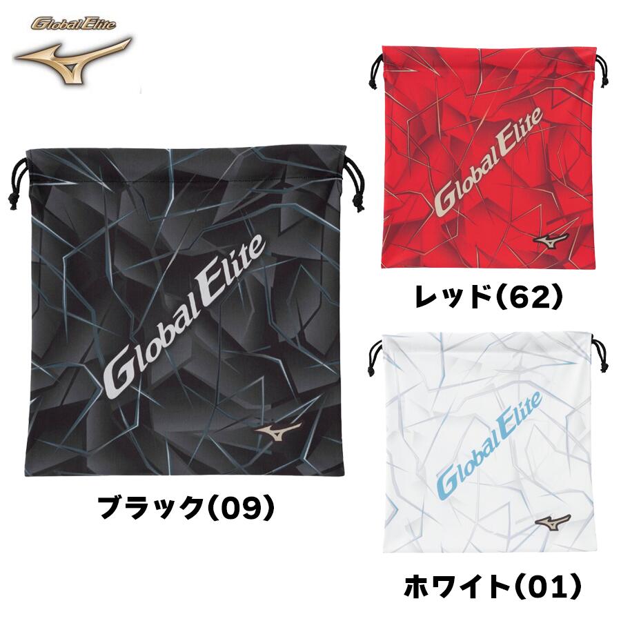 グラブ、スパイク、手袋などを収納できる柄入りマルチ袋。 【メーカー】ミズノ 【商品名】グローバルエリート　マルチ袋 【品番】12JYDX74 【カラー】ブラック(09)、レッド(62)、ホワイト(01) 【素材】ポリエステル100% 【サイ...