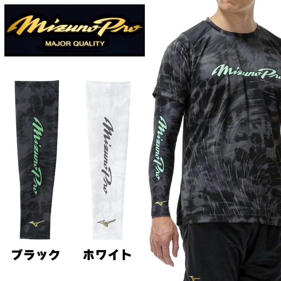 MizunoProがアクセント。ウエアとも合わせたコーディネートが可能なアームスリーブ。 ※片腕用です。 【メーカー】ミズノプロ 【商品名】アームスリーブ　1枚入 【品番】12JYDX64 【カラー】ブラック(09)、ホワイト(01) 【素...