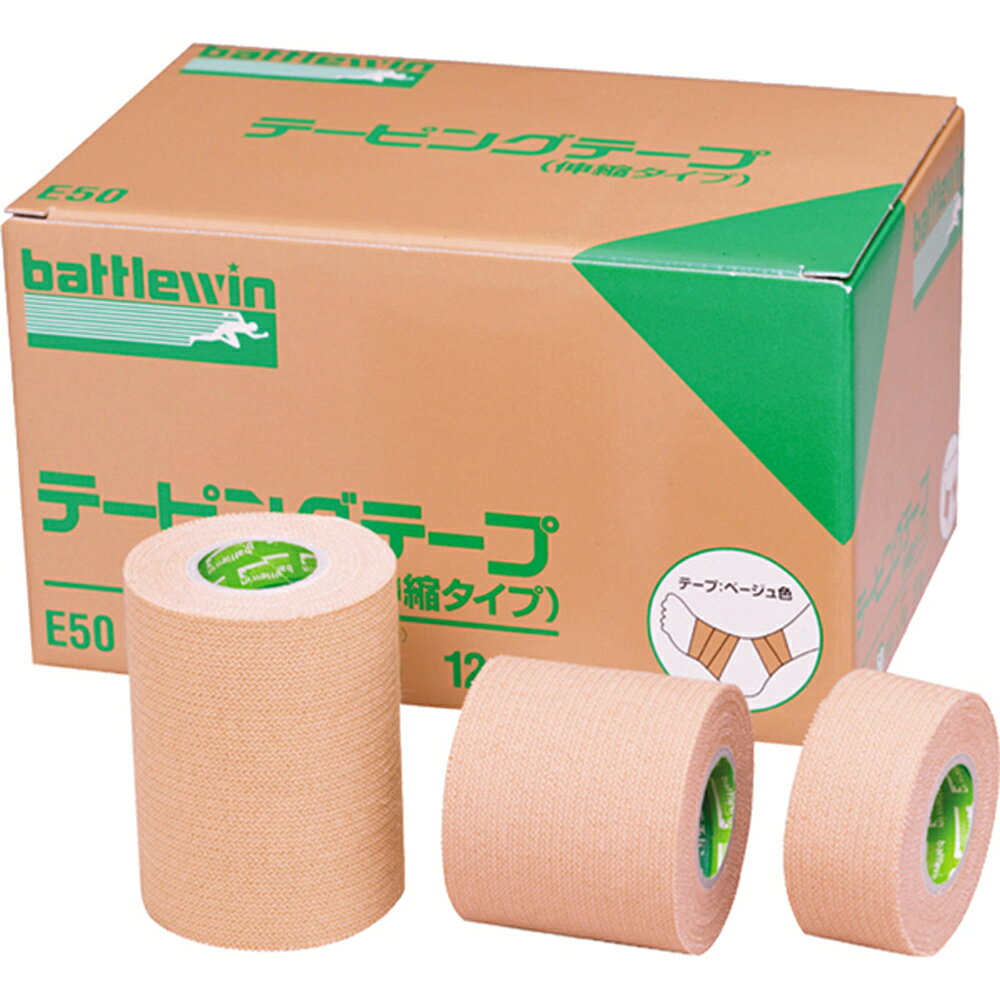 膝、肘、肩などの関節部位に最適な伸縮性テープ【メーカー】バトルウィン【商品名】テーピングテープ Eタイプ【品番】E75【カラー】【素材】