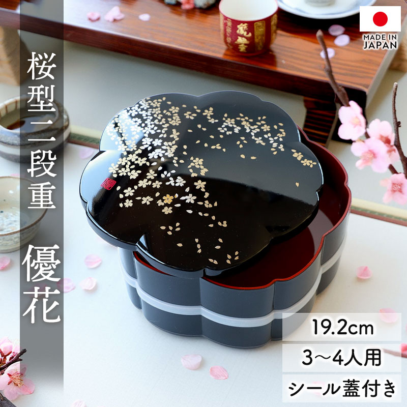 【ラッピングについて詳しくはこちら】合計金額3,980円以上のお買い上げで送料無料です。 ■商品説明 桜型の重箱に施された、金色の花びらが舞う上品な逸品。 年神様にお供えし、ともにいただくおせち料理。 おせち料理は新しい年の五穀豊穣、一家安...