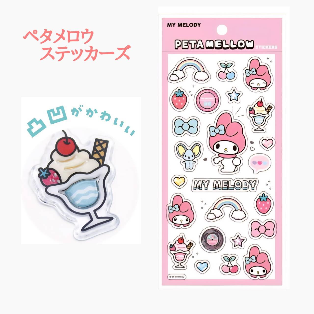 詳細情報 大人気【サンリオ/SANRIO】グッズ☆彡 ぺったりクリアな可愛いシール♪ サイズ・容量 H175×W90mm　※対象年令：6歳以上 規格 ■生産地：中国 ■素材・成分：PVC 【サイズに関して】 ※採寸は平置きにして測っています...