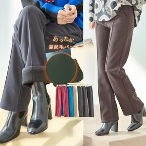 詳細情報 デザイン 【Design】 すっきりとした美脚ラインを叶える、センタープレス入りのストレートパンツ。 裏面は起毛素材で、寒い季節も暖かく快適に過ごせます。 ほどよい厚みとストレッチ感で、動きやすくシワになりにくいのも嬉しいポイント...