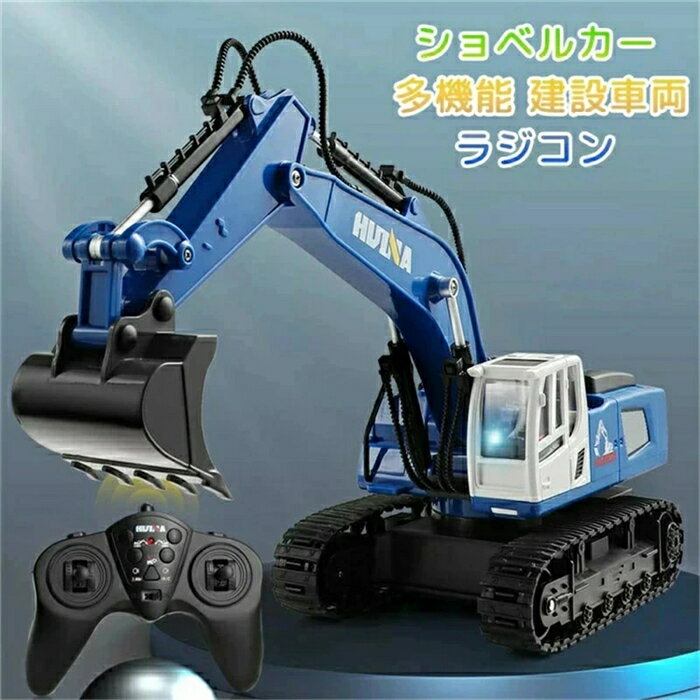 商品情報 【本物とそっくり＆衝撃設計】 このラジコンショベルカーの外観は実際のものを基準にしてデザインされて、リアルで本物とそっくりです。良質のABS樹脂と強く耐久性のある合金材料で作られていて、無毒無臭で安全で、頑丈で耐摩耗性があります。...