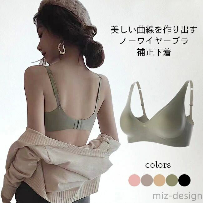 商品詳細 レディース補正下着のブラジャーが新入荷 脇からお肉を寄せて、重力に逆らって胸を持ち上げ、より美しい曲線を作り出します ノンワイヤーなのにフィットして安定感バツグン、締め付け感なくバストアップ ソフトで肌に優しい、通気性にも優れた生...