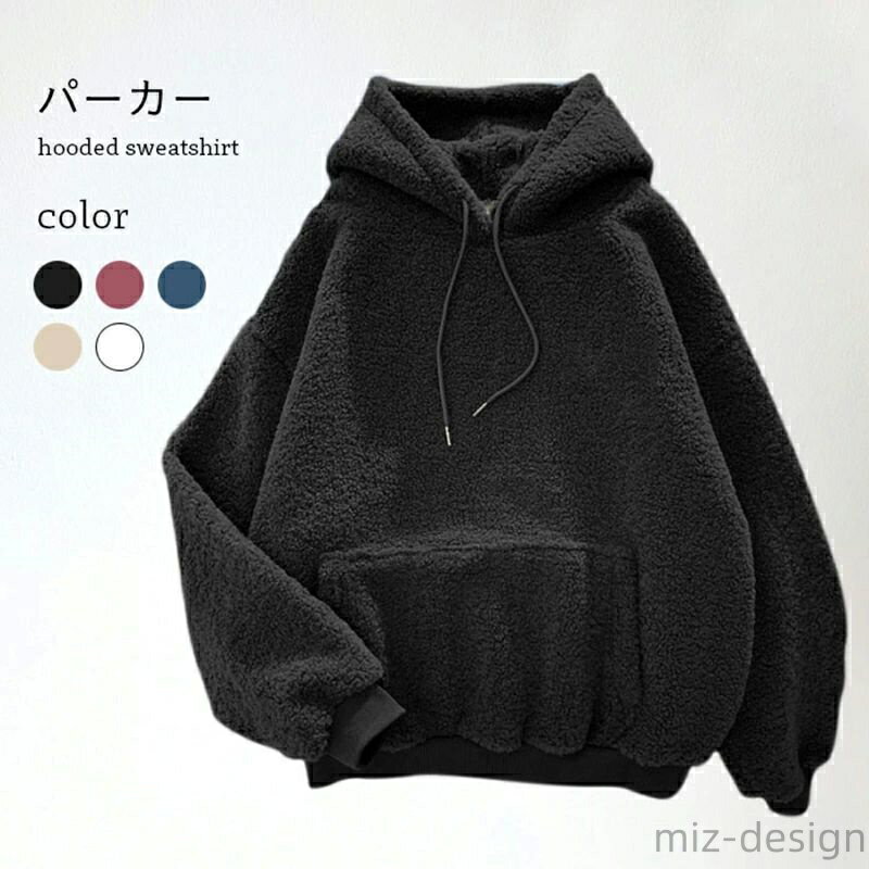 もこもこパーカー新登場 ドロップショルダーで脱力感をプラスして大人可愛さアップ? 程よい厚みもありつつ柔らかな生地なので、着心地が良いのも魅力? ヘビロテしやすい5カラーをご用意いたしました? ●おすすめポイント 《1》ふわふわのボリューム...