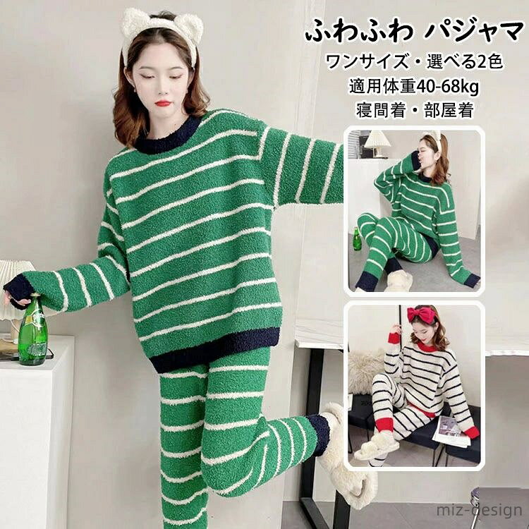 商品コード:y307569 カラー：グリーン、ベージュ サイズ：ワンサイズ(適用体重40-68kg) 素材：ポリエステル 【ガイド】 ※ルームウェアにも寝巻きにも使い回しのきく1セット☆ ※楽チンな雰囲気の中にも、おしゃれ感があるところが人...