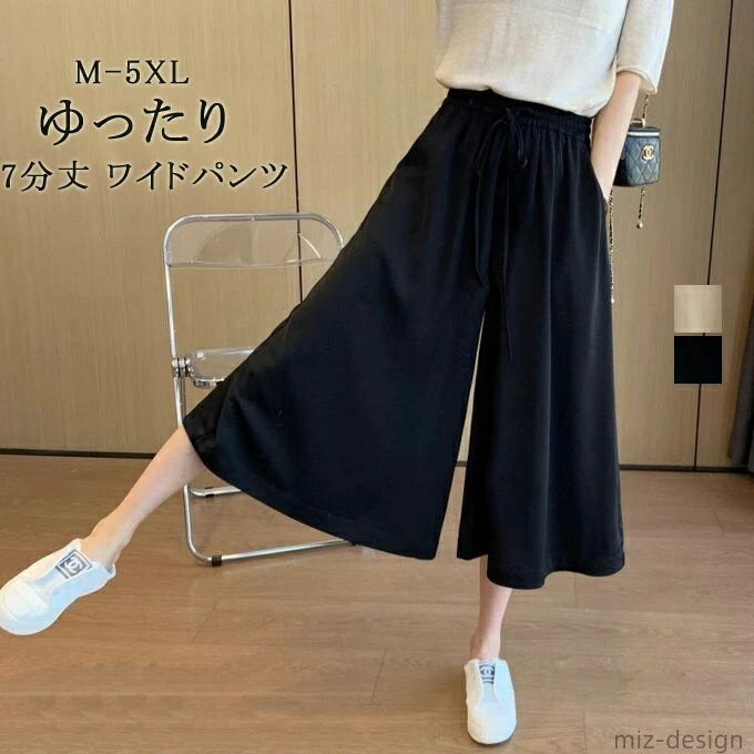 商品詳細 ■カラー：ブラック ベージュ ■サイズ(cm)： M 総丈67 ヒップ106 適用体重40-50kg L 総丈68 ヒップ110 適用体重50-57kg XL 総丈69 ヒップ114 適用体重57-65kg 2XL 総丈70 ヒッ...