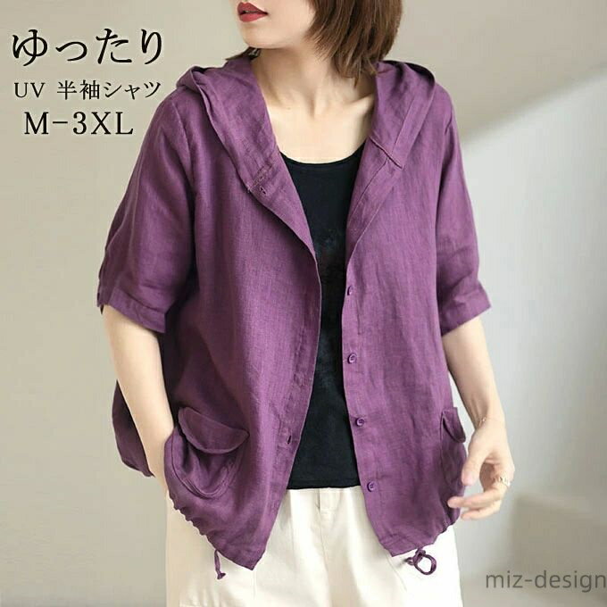 商品詳細 ■カラー：パープル ■サイズ(cm)： M 着丈58 バスト104 L 着丈59 バスト108 XL 着丈60 バスト112 2XL 着丈61 バスト116 3XL 着丈62 バスト120 ■【素材】：綿麻混 ※備考 ・掲載画像に...