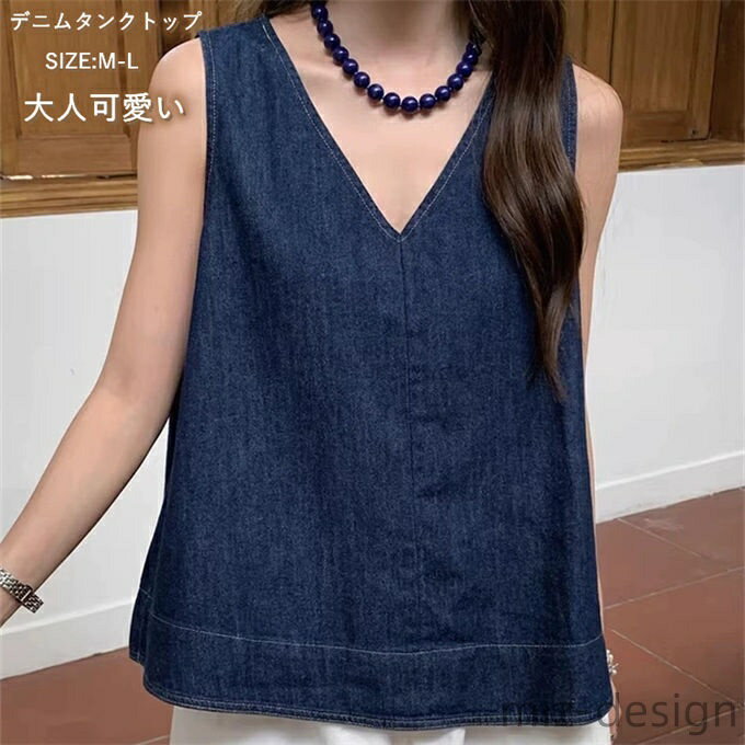 商品詳細 ■カラー：ブルー ■サイズ： M 着丈58 バスト96 L 着丈59 バスト100 ■素材：ポリエステル 綿 ■【キーワード】：デニムタンクトップ レディース 夏 トップス ノースリーブ 肌着 プルオーバー ゆったり 大きいサイズ...