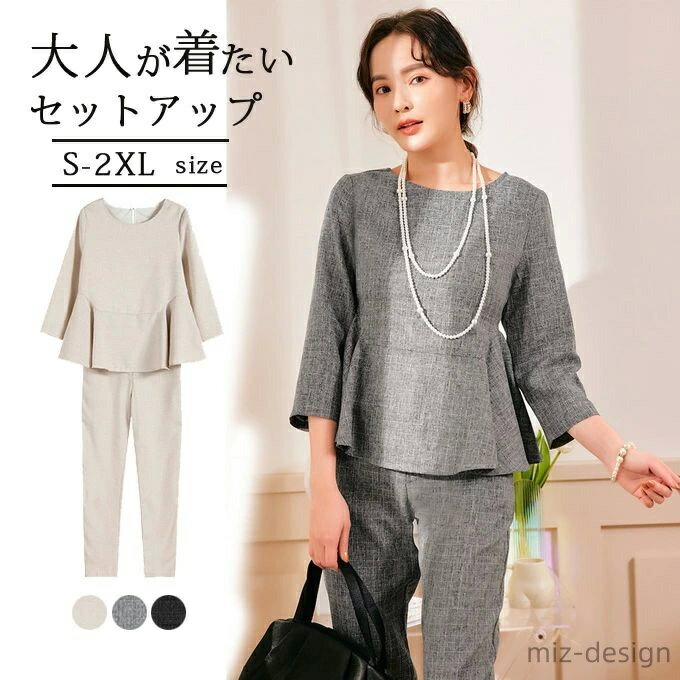 商品詳細 ■カラー：グレー ブラック 杏色 ■サイズ(cm)： S 着丈58 バスト92 肩幅37 袖丈44 ウエスト84 パンツ総丈95 ウエスト64 ヒップ88 股上31 もも周り55 裾幅31 M 着丈59 バスト96 肩幅38 袖丈...