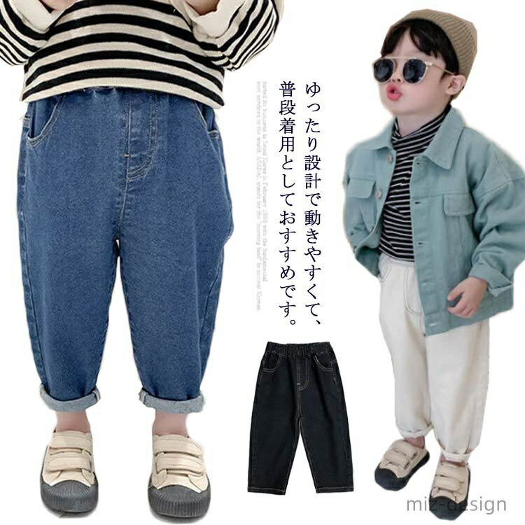 商品スペック毎日服の組み合わせに悩むことはなくどんなトップスとも合わせやすいです。トップスを選ばず合わせやすいなカラーは、何本か揃えておくと便利です。ゆったり設計で動きやすくて、普段着用としておすすめです。おしゃれなデザインで子供の元気さを...