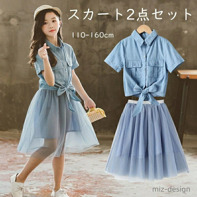 商品説明 【商品内容】キーズスカート 【素材】ポリエステル 【生産国】中国 【カラー】ブルー 【サイズ】110-160cm 【注意事項】 ※表記している商品以外のものはセットではございません。 ※お客様ご使用のPC環境により商品画像のカラー...