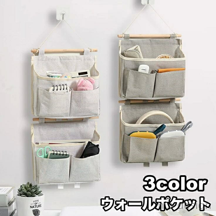 雑貨・小物や雑誌の壁掛け収納に便利なウォールポケットです。 インテリアとしての見せる収納に◎ 【サイズについて】 画像をご参照ください。 【カラーについて】 生産ロットにより柄の出方や色の濃淡が異なる場合がございます。 お使いのモニターや撮...