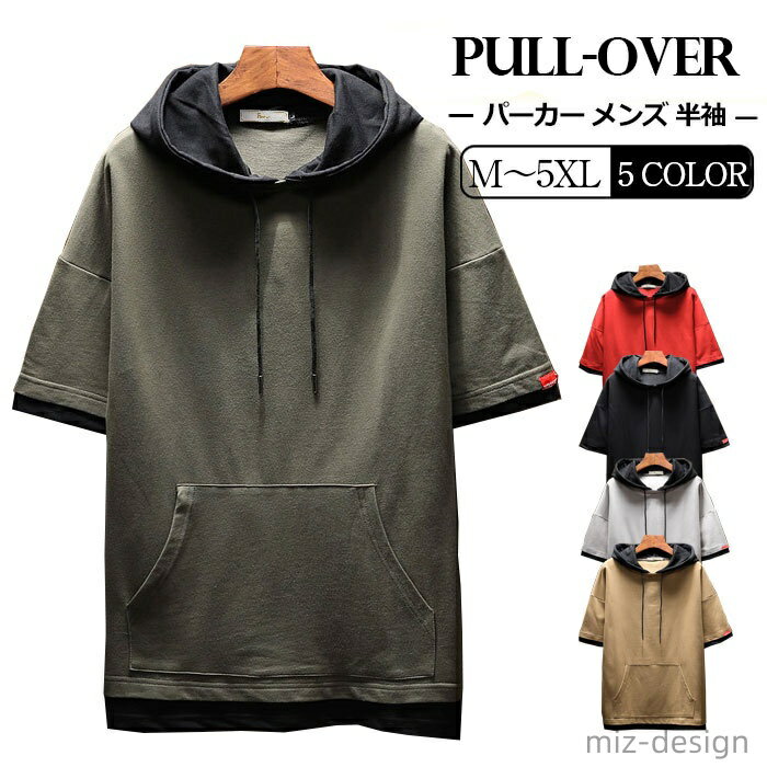 BorderColor="#FFFFFF"> 商品 パーカー 色 ブラック/グレー/グリーン/レッド/ベージュ 素材 綿混 サイズ(cm) M L XL XXL 3XL 4XL 5XL ご了承いただきたいこと： ・採寸サイズなので若干の誤差...