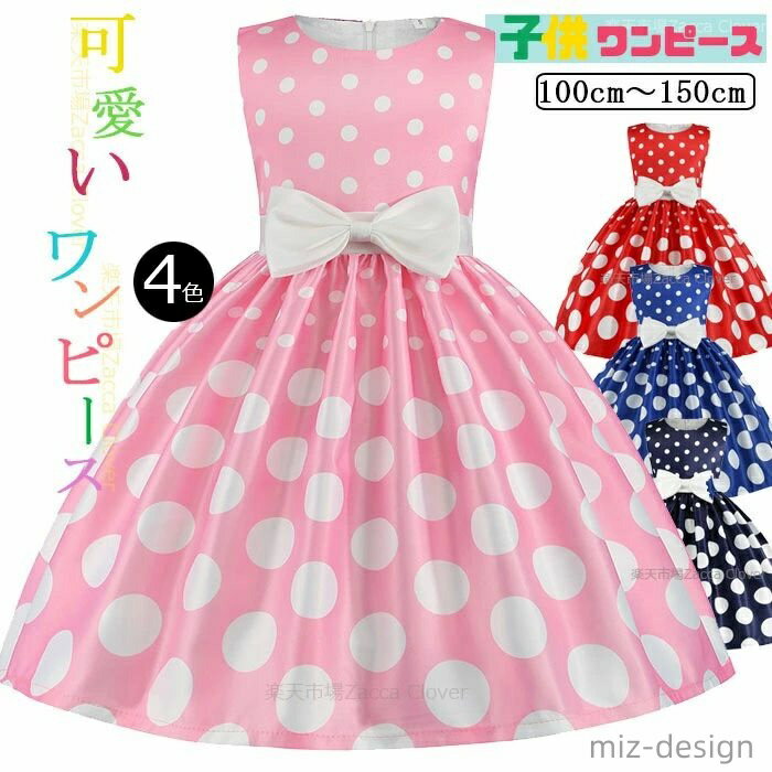 BorderColor="#FFFFFF"> 商品 ダンス衣装 ◆伸縮性：なし ◆裏地：なし ◆厚さ：薄い 【ご注意】：ボリュームが欲しい場合はパニエ必須です。 この商品はダンス用のため、普段着をおすすめいたしません。 安い価格で販売してい...