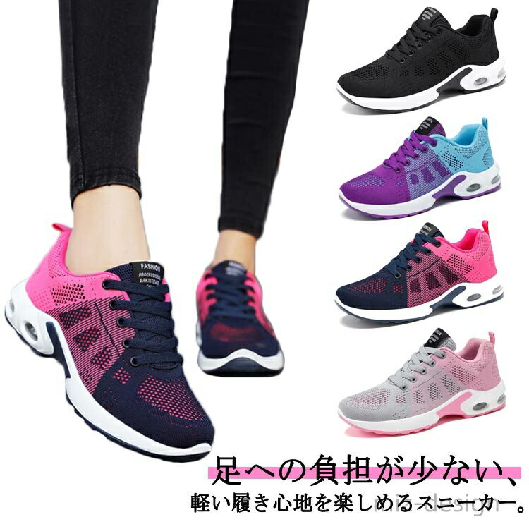 足への負担が少ない、軽い履き心地を楽しめるスニーカー。通気性＆柔軟性のあるソールが衝撃を吸収してくれるので、脚の負担を軽減。長時間歩くてもかかとが痛くないのでケガの心配がなく、かかとを徹底的に守る!指先だけで持てる超軽量。軽量で疲れにくく、...