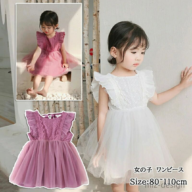 ■人気の子供服が今年も新登場！ ■材質：100%綿 ■カラー：ホワイト　パープル ■サイズ：80cm 90cm 　100cm 110cm ■セット内容:ワンピース単品 ■ご注意事項 ◆商品の素材（伸縮性）などにより、サイズに若干の誤差が生じ...