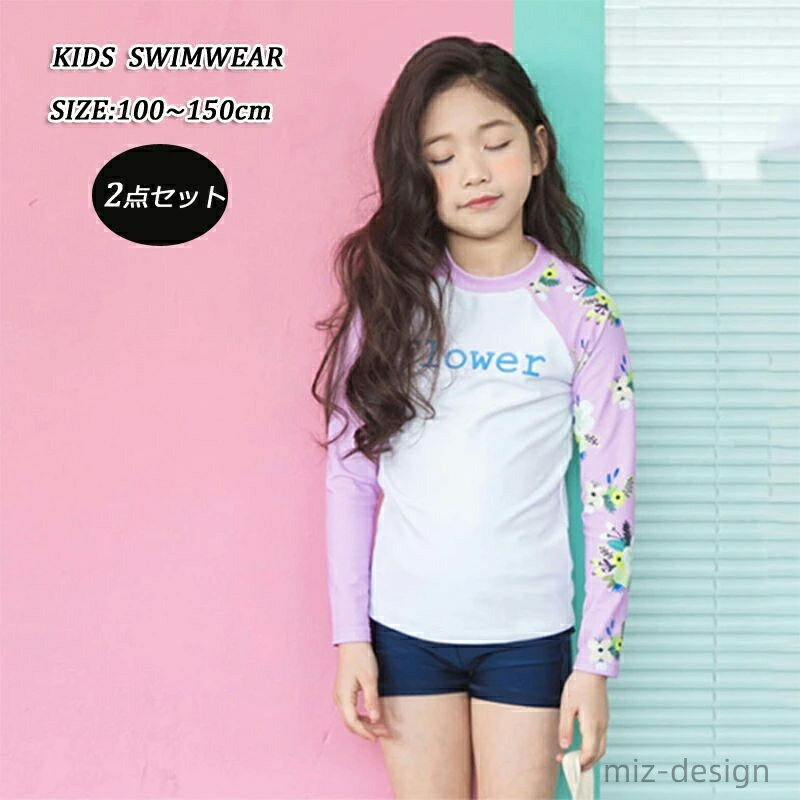 ■人気の子供服が今年も新登場！ ■材質：ポリエステル+ナイロン ■カラー：写真通り ■サイズ：80~140cm ■セット内容：上下2点セット ■ご注意事項 ◆商品の素材（伸縮性）などにより、サイズに若干の誤差が生じることがございますのでご了...