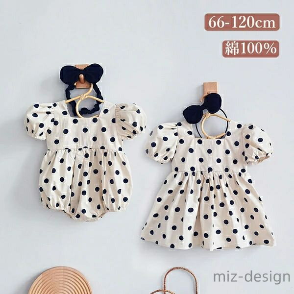 可愛い子供服が登場！肌に優しい綿素材。赤ちゃんだけでなくママも癒される可愛さです。出産祝いのギフトとしてもおススメです。タイプ：ロンパース/ワンピース素材：綿100％カラー：写真通り ★サイズ：ロンパース【66】参考身長59-66cm【73...