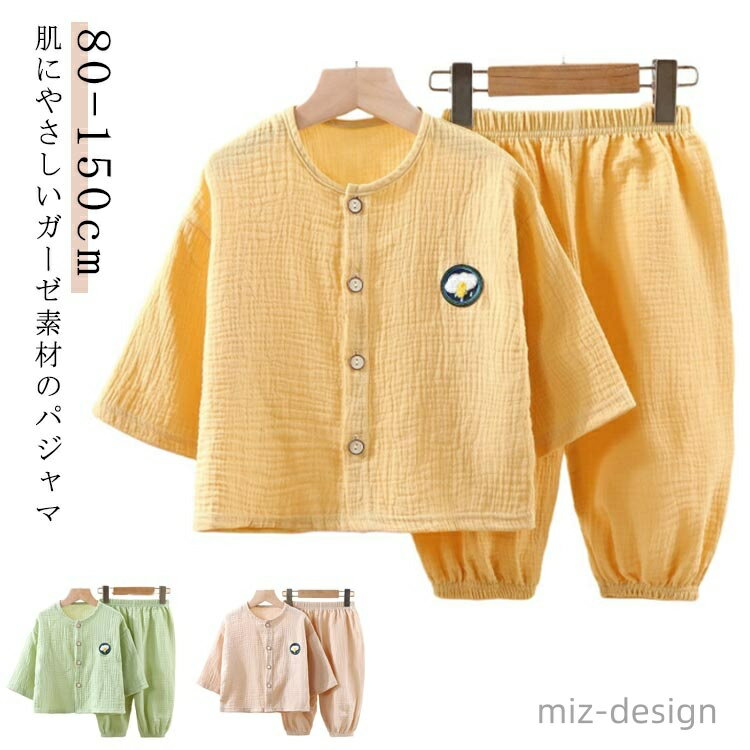 肌にやさしいガーゼ素材のパジャマ敏感肌のお子様にも安心のガーゼ100％お子さまの寝汗もしっかり吸収涼しく可愛いデザインでお部屋着におすすめです サイズ 80 90 100 110 120 130 140 150 サイズについての説明 80:...