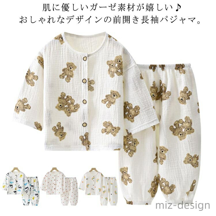 おうち服もおしゃれに♪ガーゼ素材の子供ルームウェア。ダブルガーゼでつくられており柔らかくふんわりとした風合いがとても着やすく、心地良い睡眠を提供します。トップスはボタンを外せばお子様一人でも着脱が簡単に。リラックスしてお家時間を過ごせるよう...