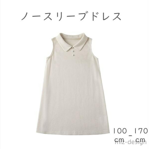 商品詳細 商品内容：ノースリーブドレス 素材：ポリエステル65.5％、綿34.5％など 生産国：中国 ★ワッフル生地を採用したので、可愛くて、吸水力、伸縮性に優れている。 ★サンプルのデザインで、どんな場合も対応できる 注意書き（購入前に必...