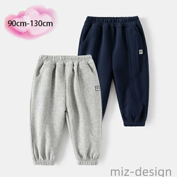 男の子 スウェットパンツ ネイビー グレー 普段着 通園着 通学着 運動着 ジュニア服 スウェットパンツ キッズ ベビー服 ボトムス 長ズボン ロングパンツ 兄弟 双子 幼児 スウェットパンツ 春着 秋着 夏着 カジュアルパンツ 子ども服 ...