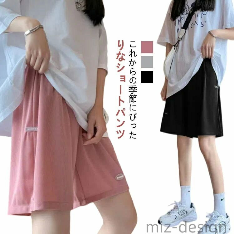 これからの季節にぴったりなショートパンツ。部屋着やおでかけもおしゃれにコディネート！サイドのアジャスターでお腹周りの調節が可能。お腹周りはゆるいリブ加工になっているから、締め付けない！肌触りのいい素材でムレずに、汗も吸収してくれる サイズ ...