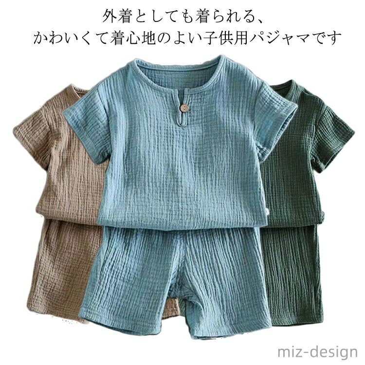 外着としても着られる、かわいくて着心地のよい子供用パジャマです綿混の生地だから着心地◎スタイリッシュな細身タイプ触り心地がよく、リラックスさせてくれる着心地です♪汗をかいても素材だからしっかり吸汗部屋の中ではもちろんですが、サンダルを履いて...