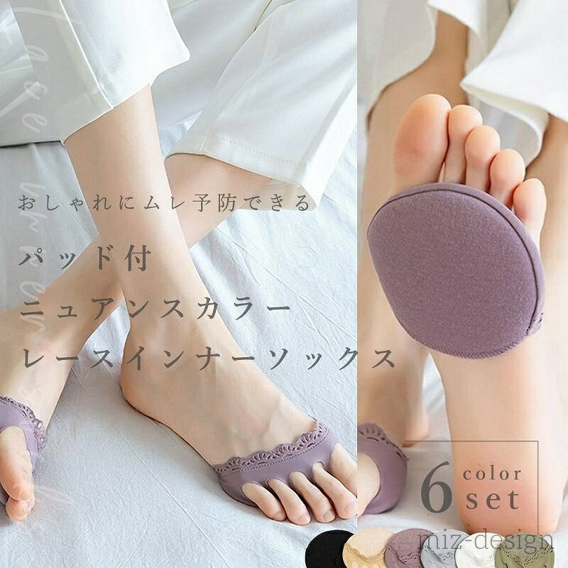 商品情報商品の説明コロンと丸いフォルムと縁取りレースがかわいいインナーソックス。少しくすんだようなニュアンスカラーがオシャレ感を演出するインナーソックス。オープントゥシューズやパンプスなどの中に忍ばせて、オシャレにムレ予防することができます...