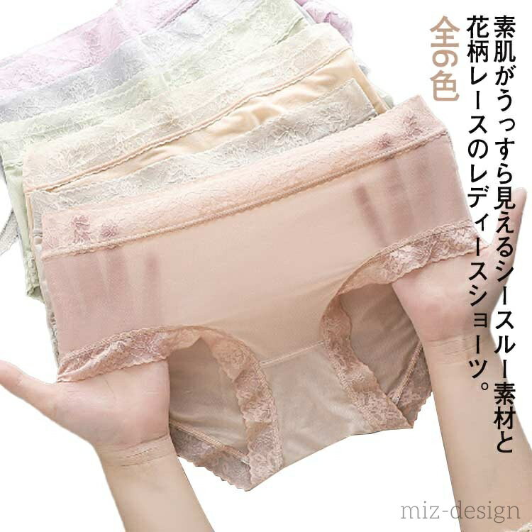 接触冷感のシームレスレディースショーツ2枚入り。繊細でゴージャスなレースがフロント〜バックの脚口をフォロー、上品SEXYなデザインでヒップラインを魅力的に? 伸縮性のある素材で、素肌にやさしくフィットします。食い込みもなく痛くならないので一...