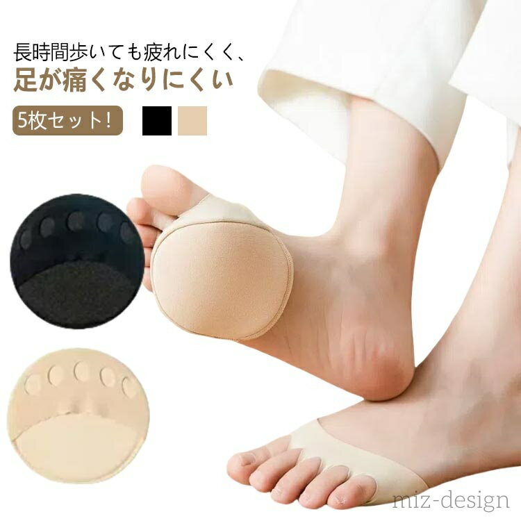 5枚セット！足裏クッション付きフットカバー柔らかく通気性のあるスポンジクッションソールは履き心地が良いです。長時間立っても疲れにくくなっています長時間歩いても疲れにくく、足が痛くなりにくい。　鼻緒のストレッチレースが涼しげでオシャレ。裏側の...