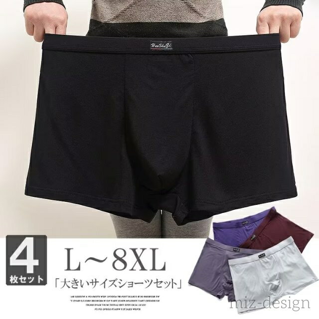 ■　商品説明 全5色×9サイズ！穿きやすいレギュラー丈ボクサーパンツ4枚セットです。 立体裁断仕様でフィット感を維持しながら締めつけ感をシャットアウト！ U型立体構造の仕上げは十分な包み込む空間を作り出し、着用のストレスフリーを実現◎ L〜...