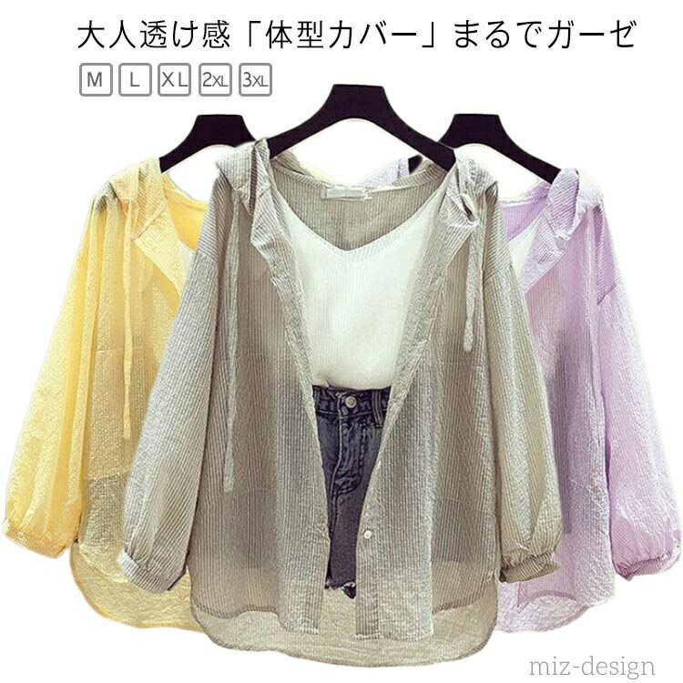 大人透け感「体型カバー」まるでガーゼ光沢感のないナチュラルな風合いで大人に着やすいシアー抜け感がありつつも、透けすぎない理想の素材感で使いやすいサイズ感ゆったりとしたシルエットで、着るだけでどこかこなれた印象に サイズ M L XL 2XL...