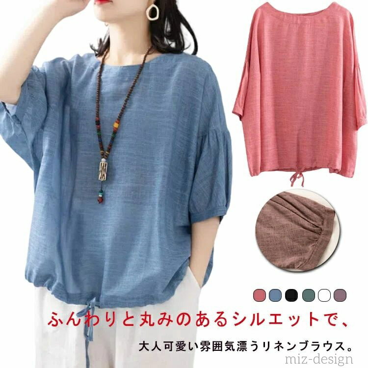 ふんわりと丸みのあるシルエットで、大人可愛い雰囲気漂うリネンブラウス。ナチュラルな風合いもあり、着るだけでこなれ感が生まれるアイテム。シンプルなので着回し力も抜群です。 サイズ S M L XL 2XL 3XL 4XL サイズについての説明...