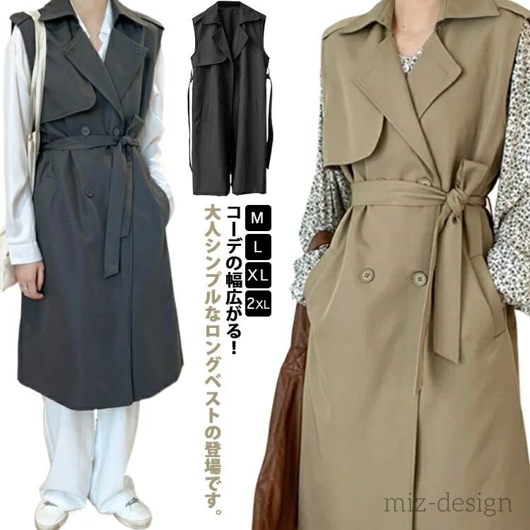 コーデの幅広がる！大人シンプルなロングベストの登場です。顔回りがすっきり見えるVネックラインでマルチに活躍するシンプルなデザインです。便利な両サイドポケット付きです。カジュアルにも、フェミニンにも、オケージョンスタイルにも◎使いやすく着回し...